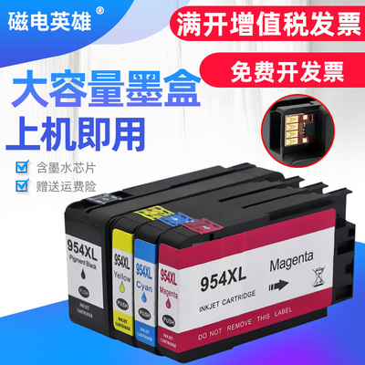 墨盒8720872587308740惠普