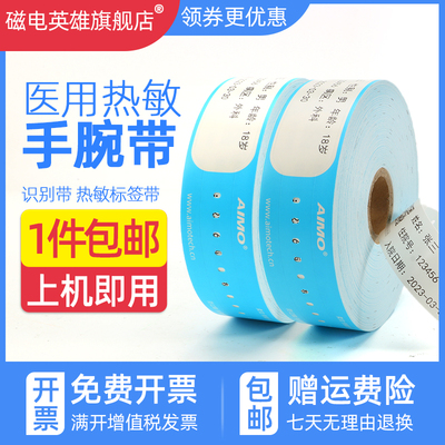 D660标签医院住院手环