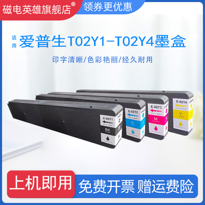 墨水WF-C21000aT02Y1E20Y1墨盒