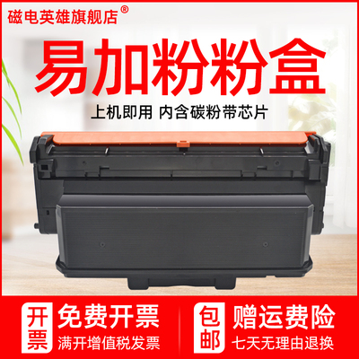 三星黑白激光打印机硒鼓墨盒