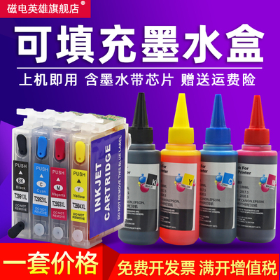 墨盒爱普生XP-235255332247