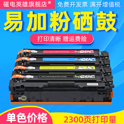 CRG-055633CdnLBP664Cx硒鼓