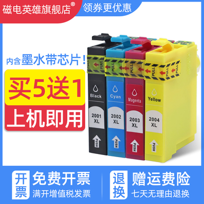 爱普生彩色打印机墨盒