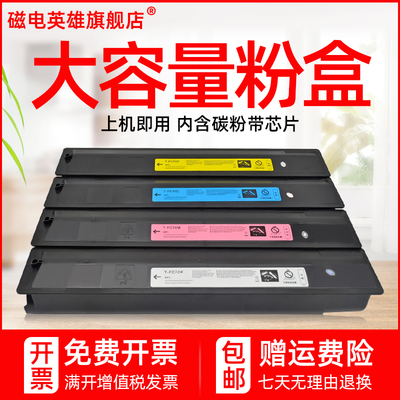 复印机蓝色墨粉盒