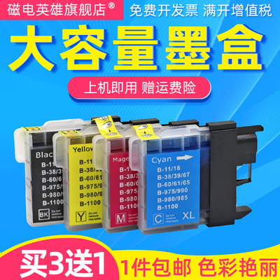 兄弟打印机彩色喷墨