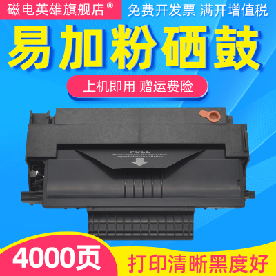 理光硒鼓一体机碳粉盒