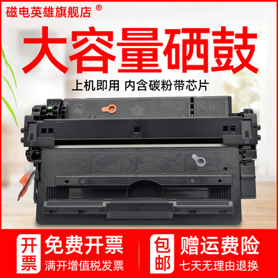 黑白激光打印机硒鼓易加粉墨盒