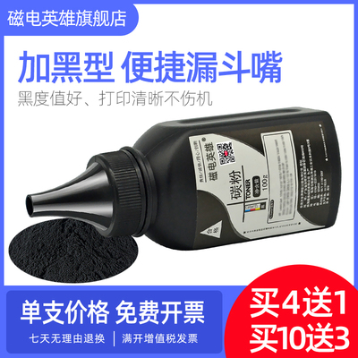 磁电英雄适用松下KX-MB2128CN 2138 2178碳粉MB1935CN 1955 MB2123CN打印机碳粉MB2173 1985CN FAC477CN墨粉