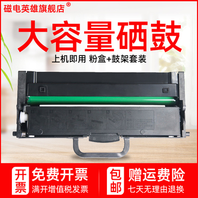 联想硒鼓易加粉一体机墨盒
