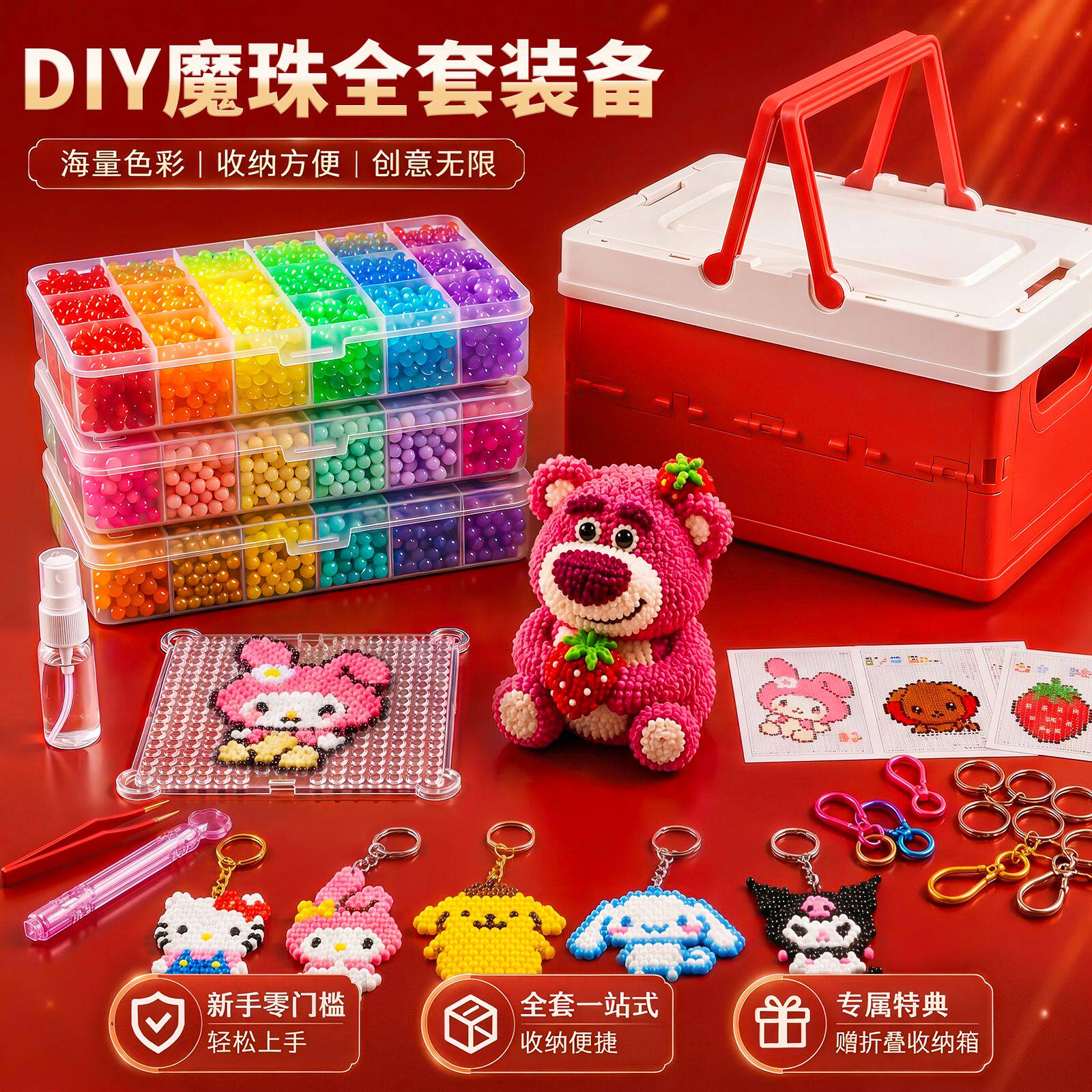水雾魔珠全套材料包沙画胶画女孩拼豆儿童手工diy玩具神奇魔法珠