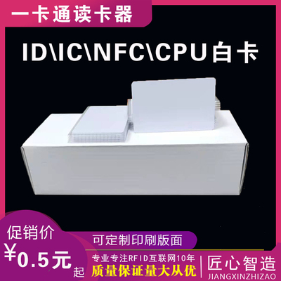 F08复旦M1门禁卡定制图案