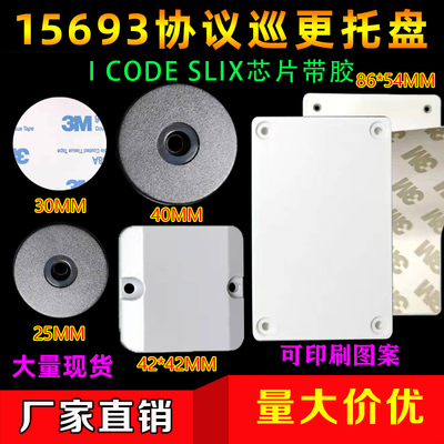 ICODE-X钱币卡高频电子标签巡更卡 ABS钱币卡30mmФ40mm-ISO15693