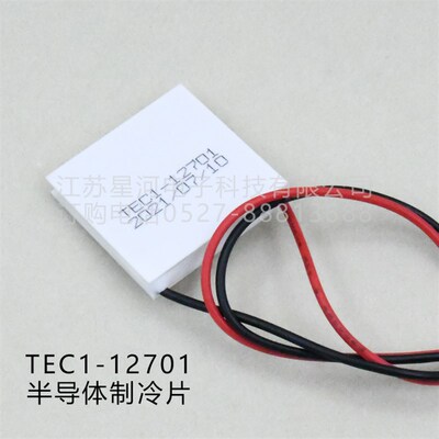 TEC1-12701 半导体制冷片超低功耗电池驱动便携冷藏盒3R0*30*5.0m
