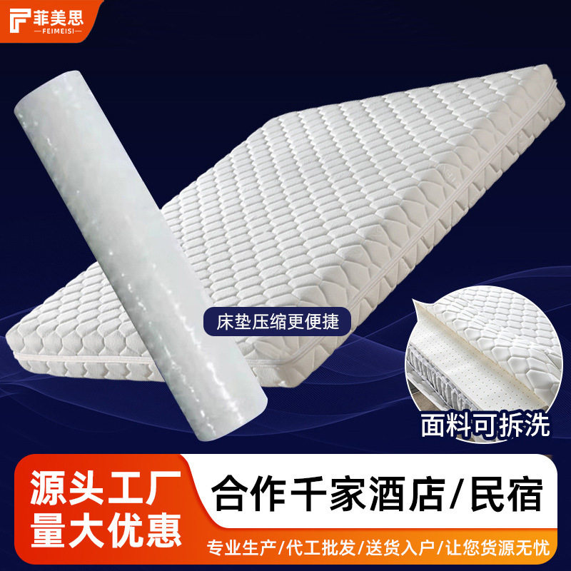 全拆式真空压缩卷包弹簧床垫水洗乳胶席梦思独立袋装折叠透气护脊