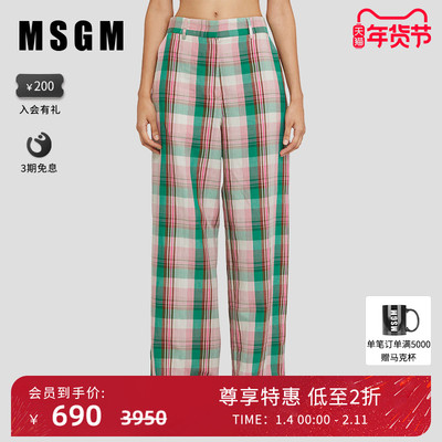 MSGM女士格纹阔腿直筒裤
