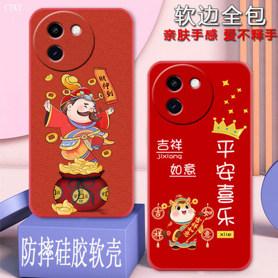 适用vivoy100+十手机壳Y100+全包防摔硅胶软壳男女网红新款新年款