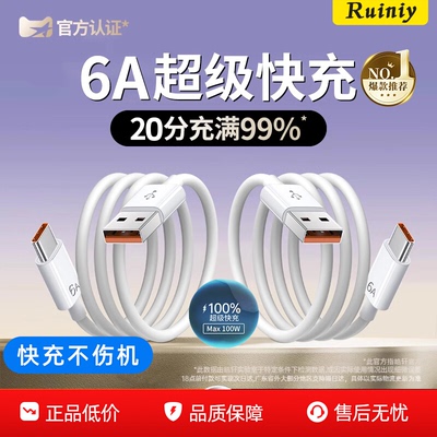 【官方正品认证金标120W充电线6A