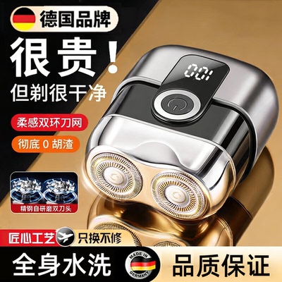 德国电动剃须刀男士2025新款