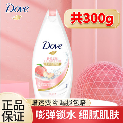 多芬沐浴露弹润水嫩白桃香深层保湿润肤沐浴乳液留香美肤男女家用