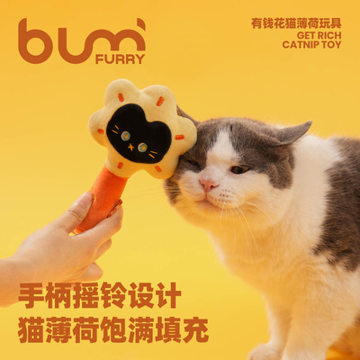 FURRYBUM有钱花摇铃猫薄荷玩具