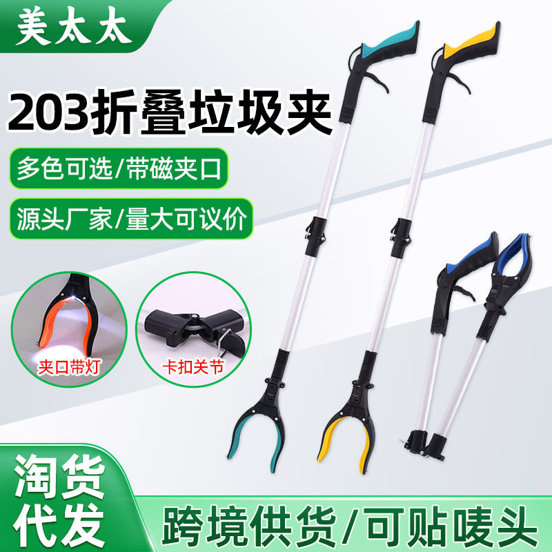 折叠带灯款环卫垃圾夹垃圾钳塑柄烟头夹垃圾拾捡器取物器跨境