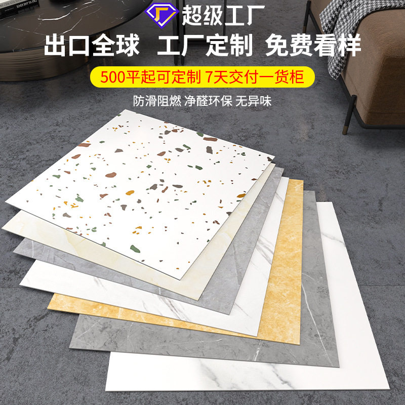 pvc自粘石塑地板贴纸厨房地板革 加厚耐磨防水泥地翻新自粘地板贴
