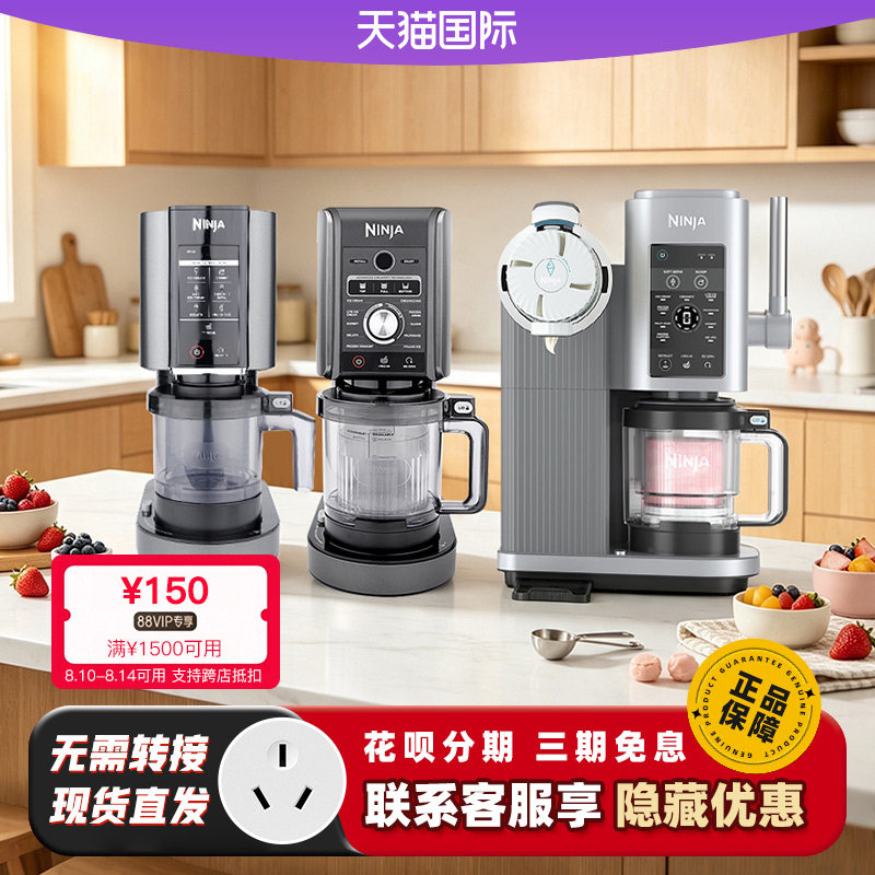 电压插头同国内】NINJA冰淇淋机NC300/NC501/NC701家用冰激凌机