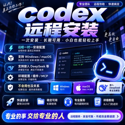 codex远程安装接入国产模型workbuddy智谱glm5.3kimiK3deepseekv4