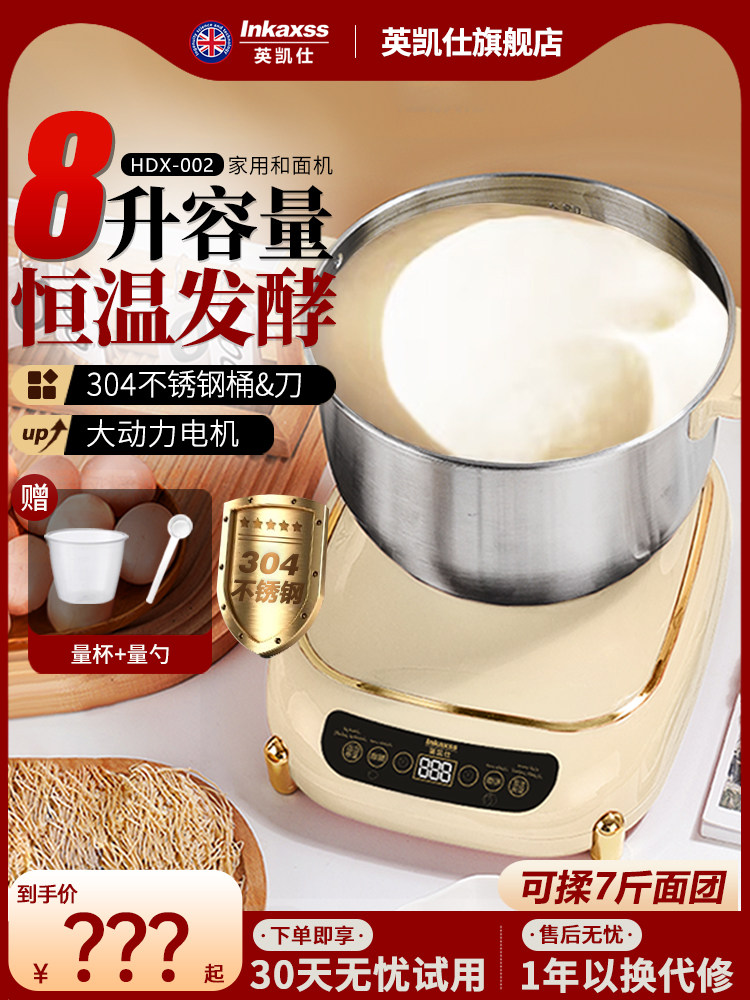 和面机全自动揉面机多功能家用小型商用厨师机发酵醒面一体机新款