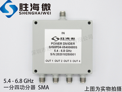 SHW 5400-6800MHz 5.4-6.8GHz SMA 2W 射频微波同轴四合一合路器