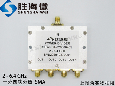 2000-6400MHz 2-6.4GHz SMA 30W 射频微波同轴一分四功率功分器