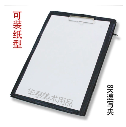 画夹画架8K拉链式插兜A3帆布速写素描写生画板夹速写夹美术用品