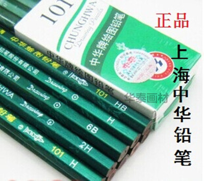 上海中华101绘图铅笔绘画