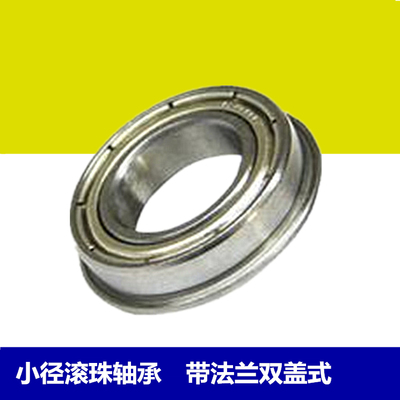 标准尺寸带法兰深球轴承MFL104ZZ/MFL105/MFL126/MFL148ZZ BR148Z