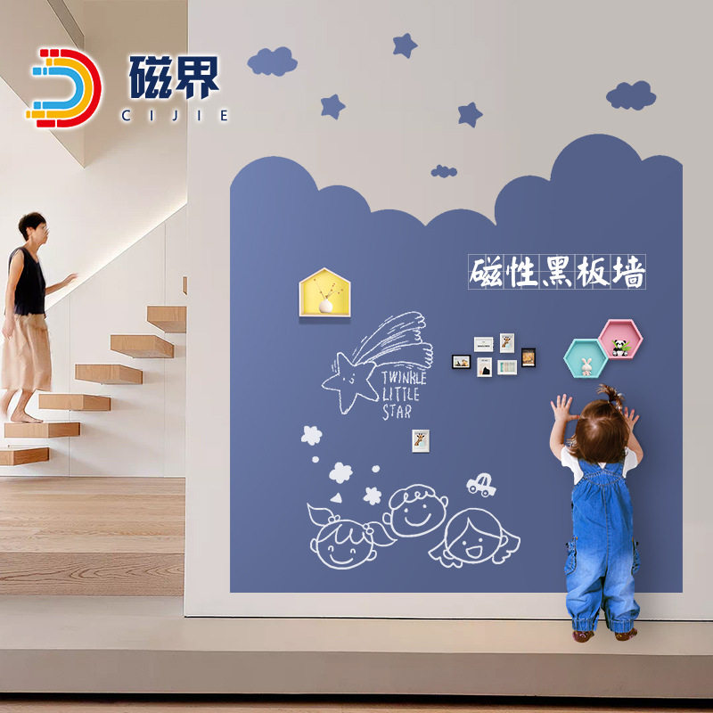 黑板墙贴磁性儿童家用磁力涂鸦墙磁吸贴塑料墙上黑板磁铁小黑板