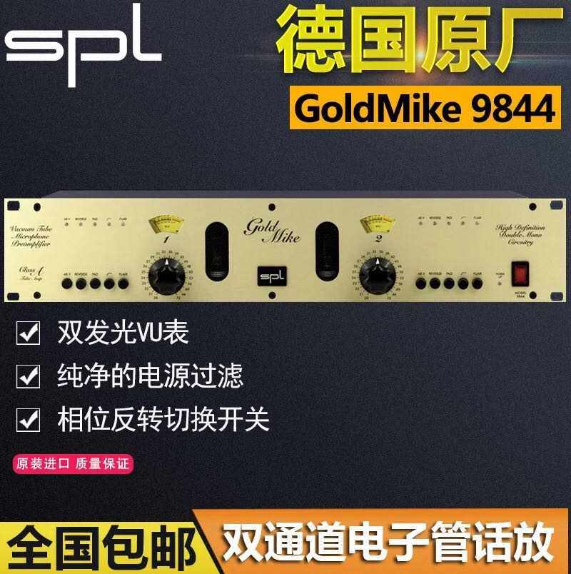 正品德国SPL Goldmike 9844双通道电子管话放前置话筒乐器放大器_虎窝淘