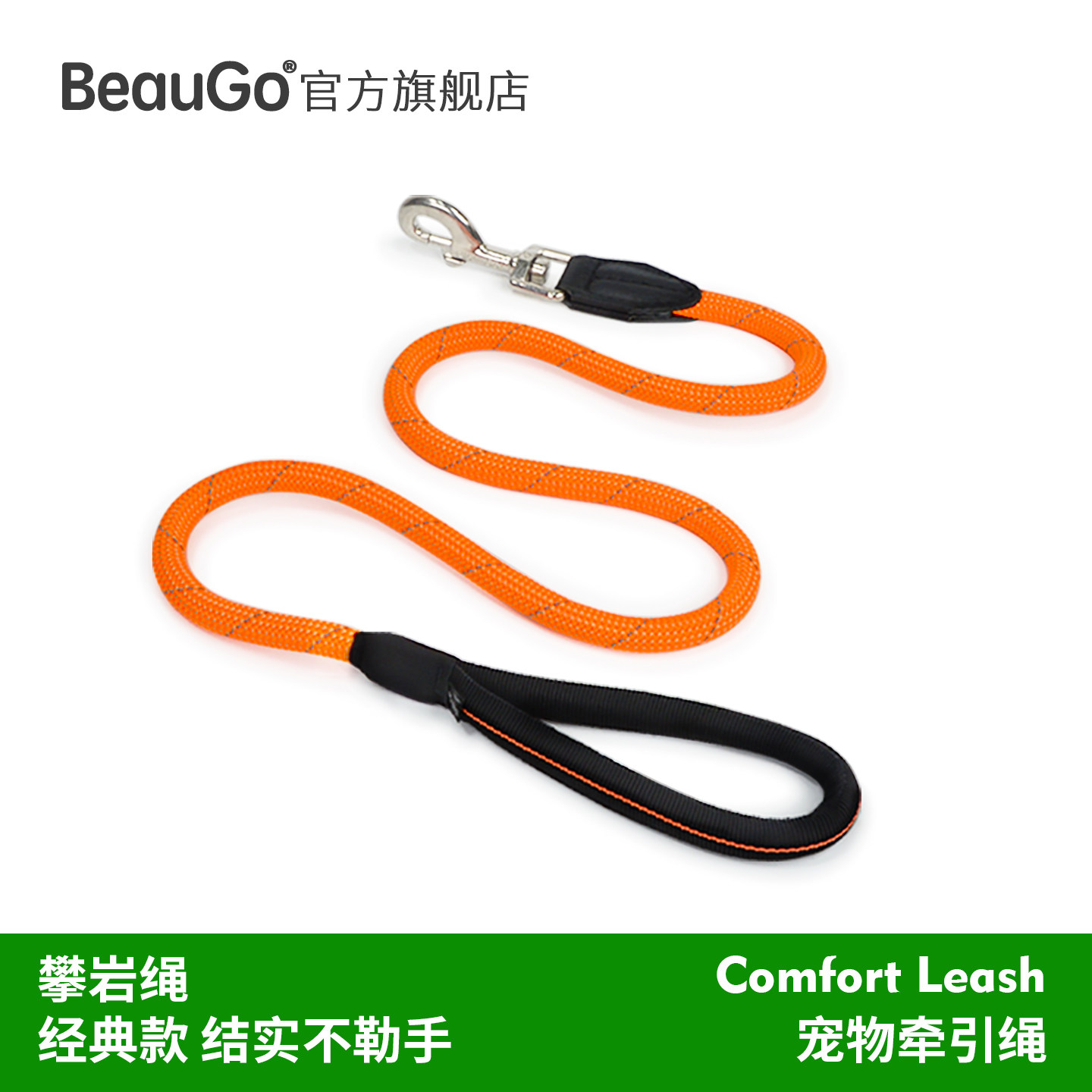 BeauGo狗狗牵引绳狗绳大型犬牵引绳不勒手牵引绳小型犬遛狗牵引绳