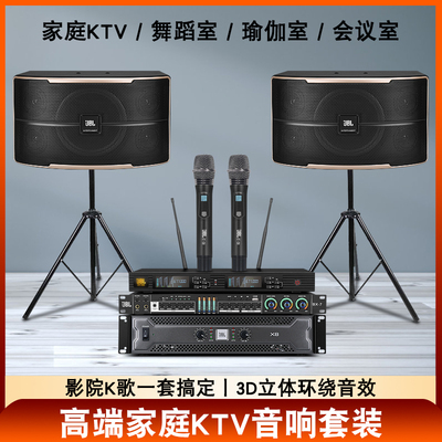 JBL家庭ktv音响点歌套装10寸PASION会议舞蹈室包房专业卡包音箱