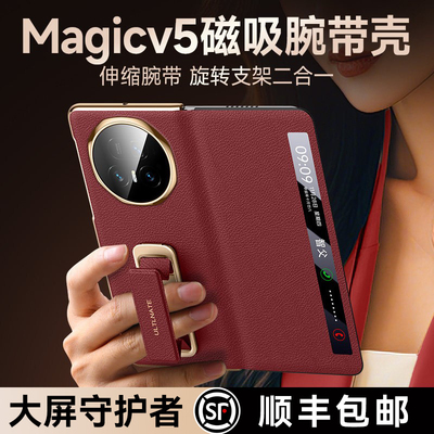 【腕带旋转支架】适用荣耀v5外壳