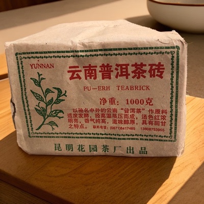 1995年花园砖250gX4/捆普洱生砖干仓茶甘香蜜韵老茶砖陈年老茶