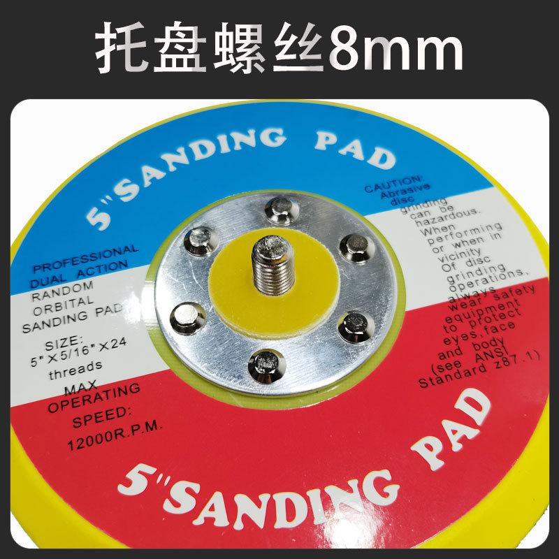 气动干磨机托盘5寸6孔磨光机磨头配件汽车腻子吸尘植绒砂纸机粘盘