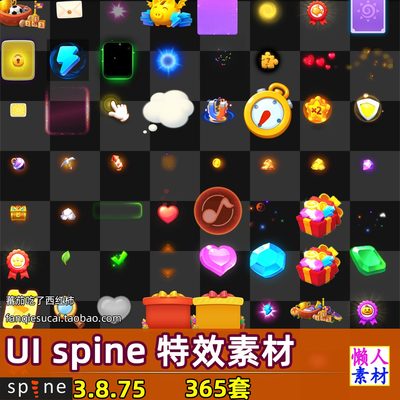 365个欧美卡通ui spine动画小素材手游游戏素材