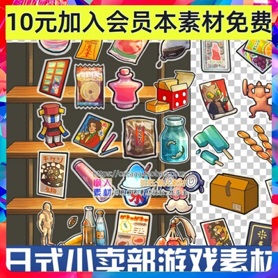 日式和风复古小卖部商店文字类游戏图标货架UI背景手游游戏素材