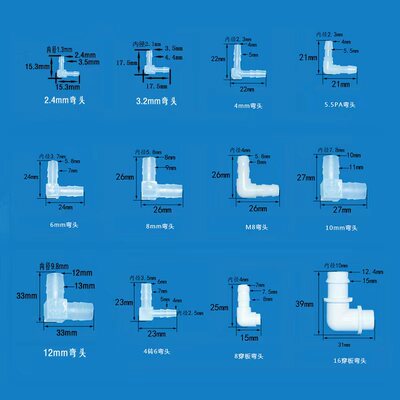 弯头 塑料软管宝塔接头弯头三通直通接头T型Y型各种规齐全