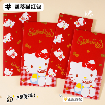正版授权凯蒂猫新年红包高颜值