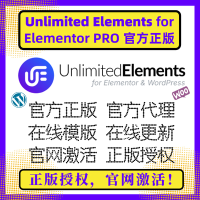 Unlimited Elements for Elementor Pro 官方正版 Elementor无限