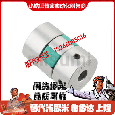 联轴器SJCASJCBSJC-142025