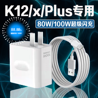 充电快，用斧牌OPPO100W超级闪充