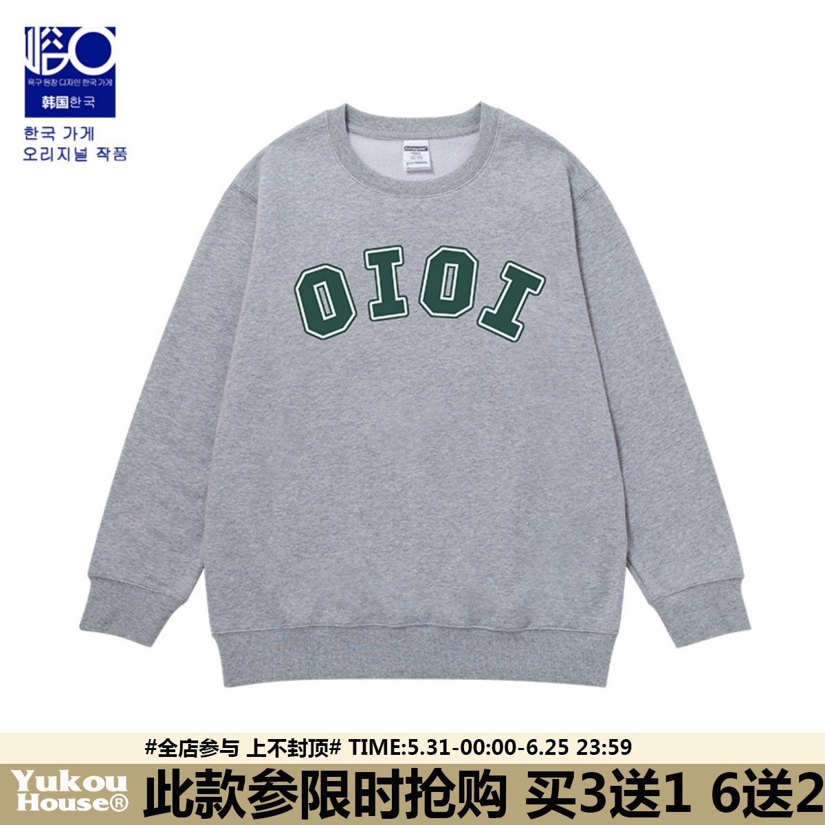 新款韩国oioi圆领加绒卫衣女朴彩英同款灰色印花情侣宽松长袖外套_虎窝淘