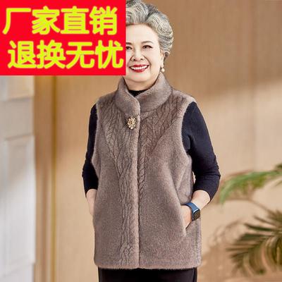 妈妈春秋洋派彷水貂绒马甲背心女老年人奶奶皮草坎肩皮毛一体外套